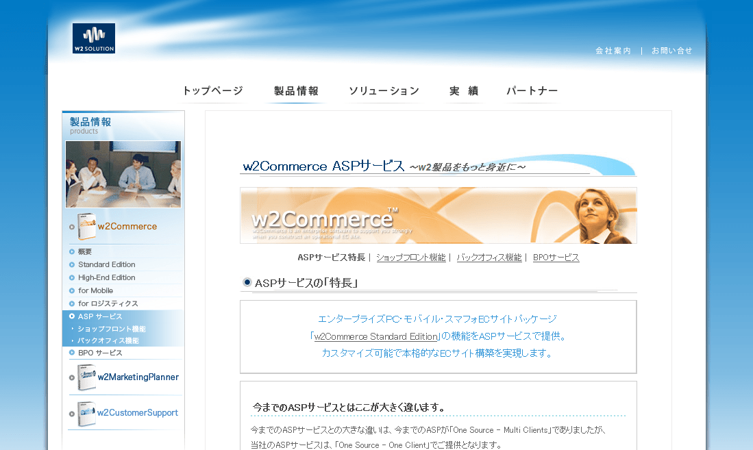 w2commerce V5 | EC業界ニュース・まとめ・コラム「eコマースコンバージョンラボ」