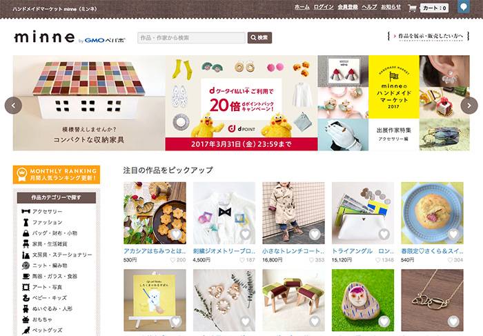 minne、年間流通総額は83.9億円に ー アプリダウンロード数は700万件 | EC業界ニュース・まとめ・コラム「eコマースコンバージョンラボ」