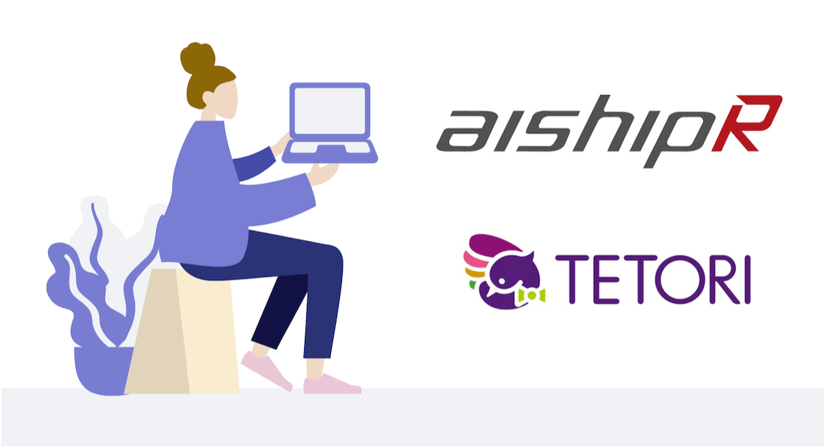 aishipR、Web接客ツールの「TETORI」と連携開始 | EC業界ニュース・まとめ・コラム「eコマースコンバージョンラボ」