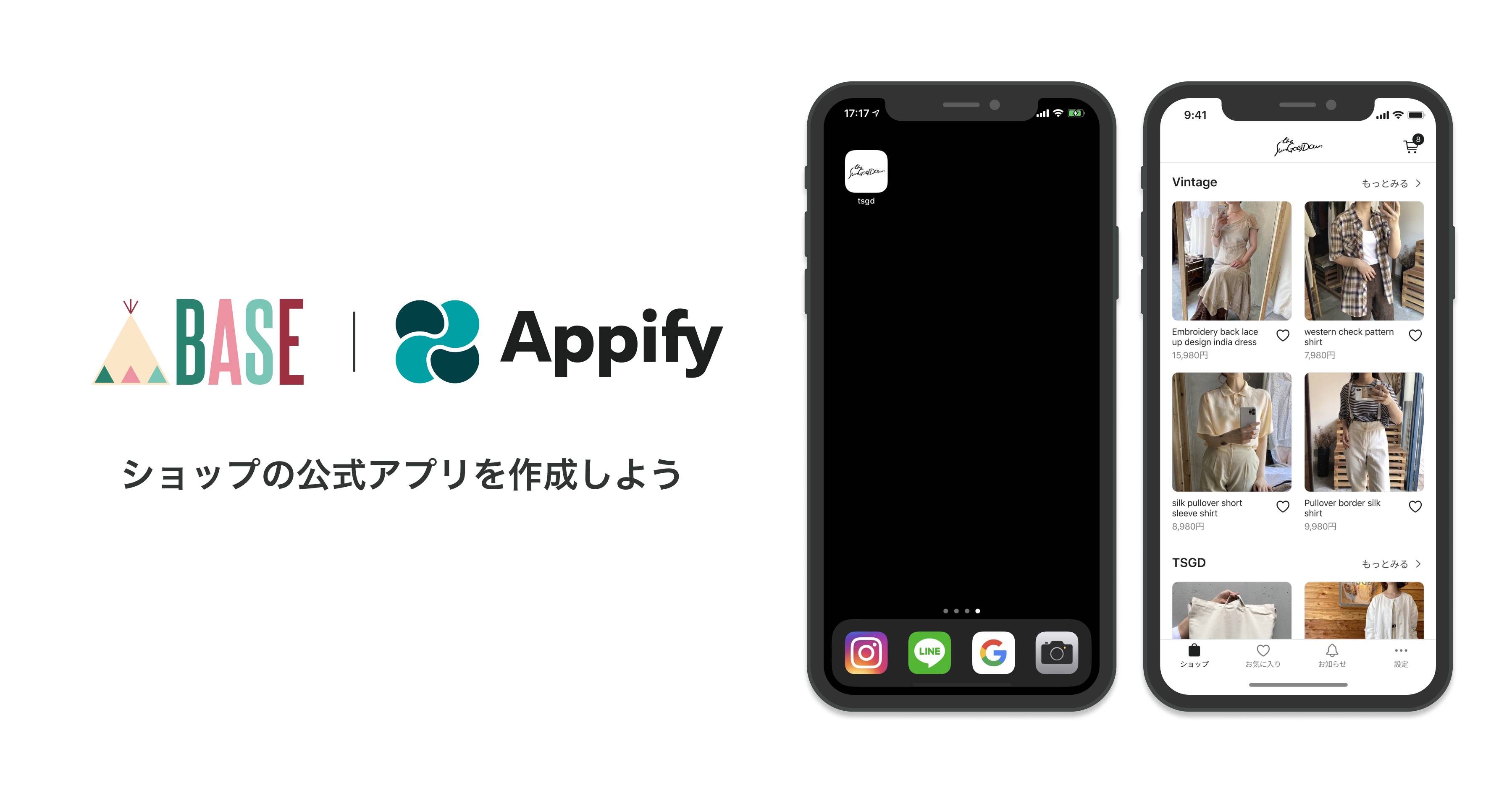 BASE運営ショップの公式アプリを作成できる「Appify」の提供開始 | EC業界ニュース・まとめ・コラム「eコマースコンバージョンラボ」